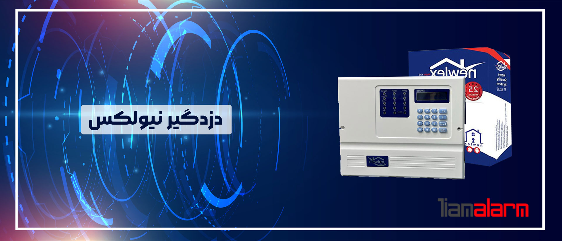 خرید و قیمت دزدگیر اماکن سیمکارتی تلفنی نیولکس newlex nx3